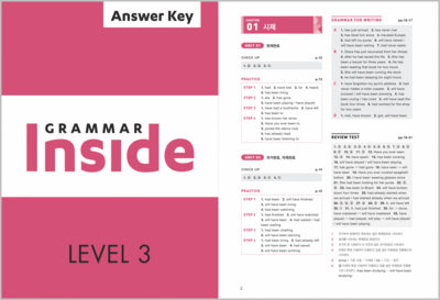 Grammar Inside 그래머 인사이드 Level 3 답지 (2022) | 답지닷컴