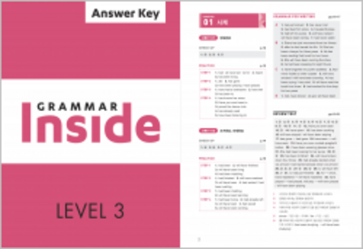 Grammar Inside 그래머 인사이드 Level 3 답지 (2022) | 답지닷컴