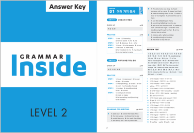 Grammar Inside 그래머 인사이드 Level 2 답지 (2022) | 답지닷컴