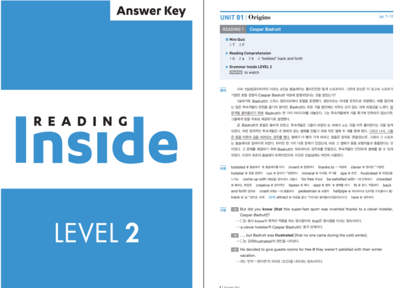 리딩 인사이드 2 답지 (2022개정) | 답지닷컴