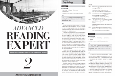 어드벤스 리딩 엑스퍼트 2 답지 (2020개정) | 답지닷컴